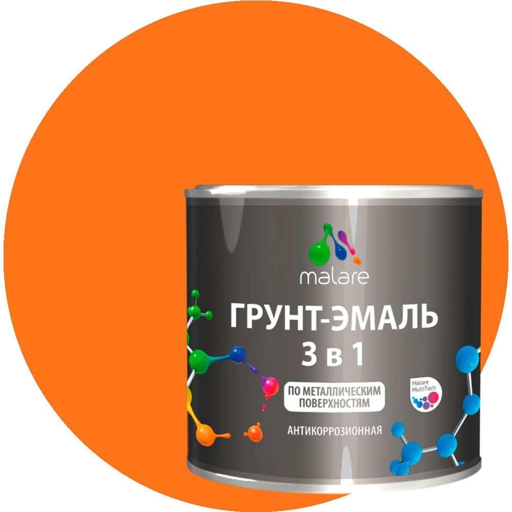 Грунт-эмаль MALARE 3 в 1 по ржавчине, акриловая, оранжевый, матовая, 1. ...