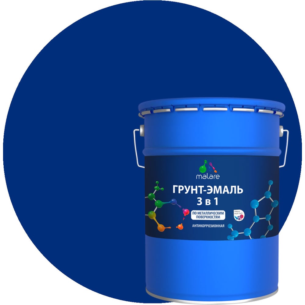 Грунт-эмаль MALARE 3 в 1 по ржавчине, акриловая, синий, матовая, 20 кг ...