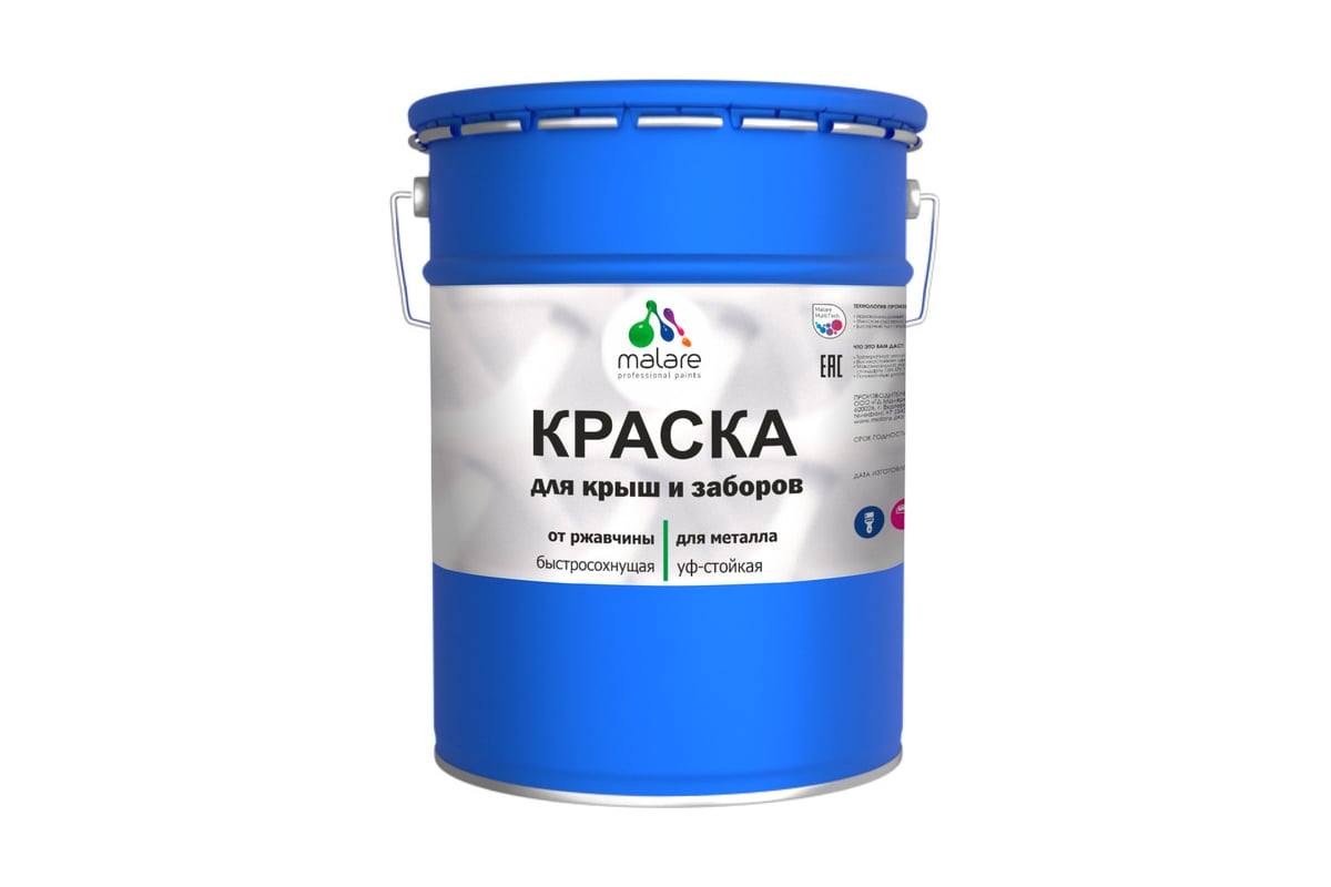 Краска для забора и крыши из металла MALARE антикоррозионная, матовый ...