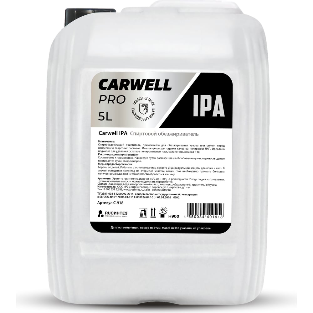 Спиртовой обезжириватель CARWELL IPA 5 л C-918 - выгодная цена, отзывы ...