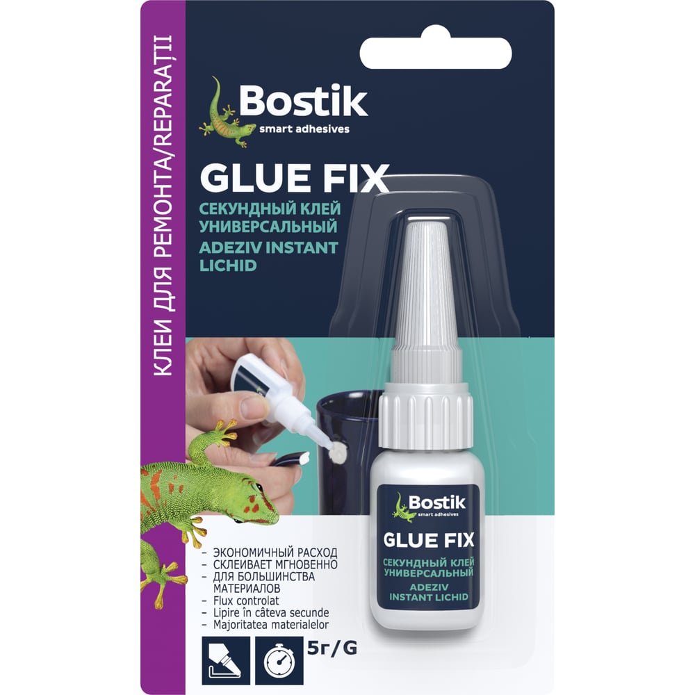 Секундный универсальный клей Bostik GLUE FIX 5г 17211235 - выгодная ...