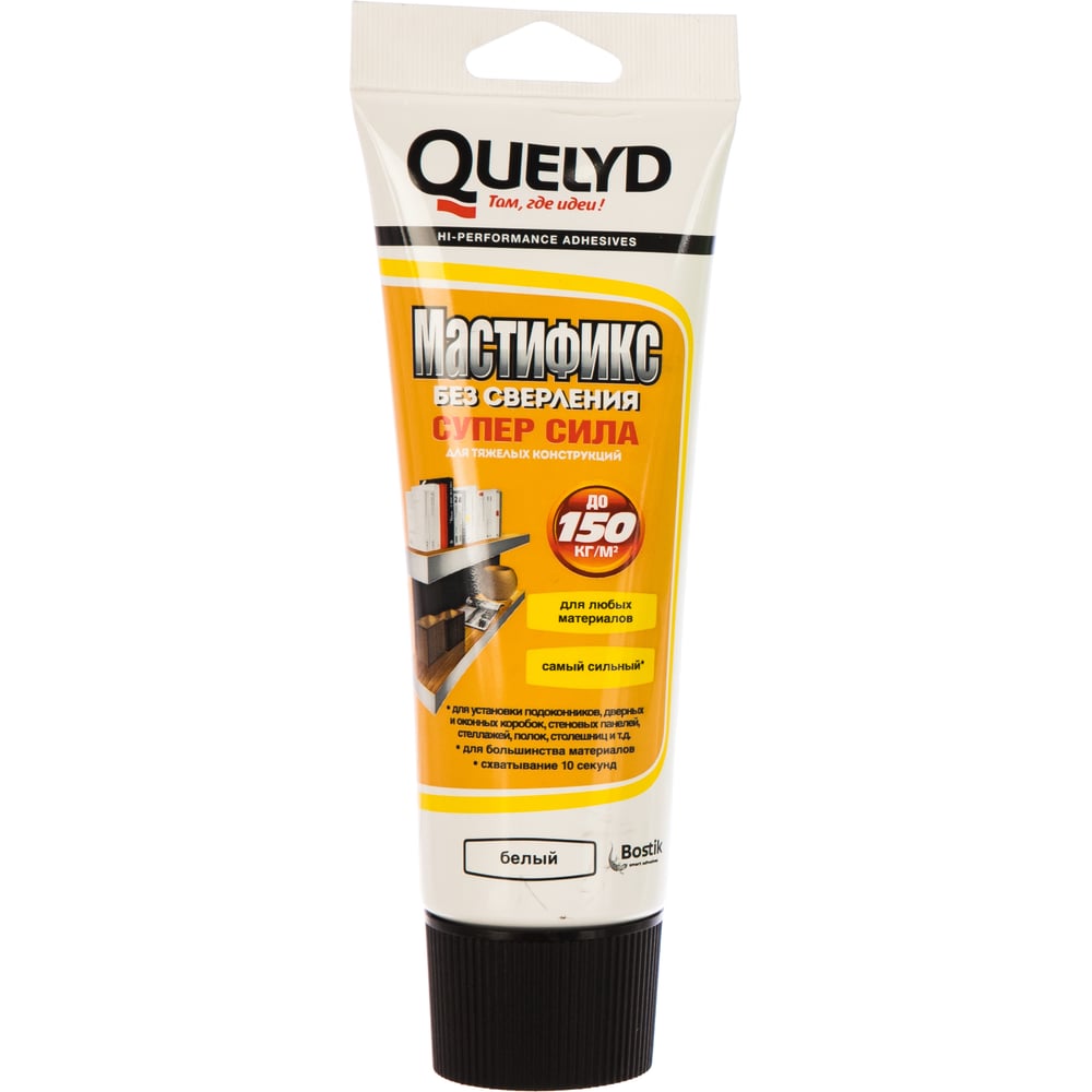 Монтажный клей QUELYD MASTIFIX супер сила 0,2 л 30607642 - выгодная цена, отзывы, характеристики ...