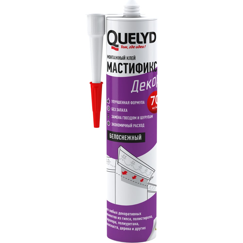 Монтажный клей QUELYD MASTIFIX Декор 530 гр 12012027 - выгодная цена, отзывы, характеристики ...