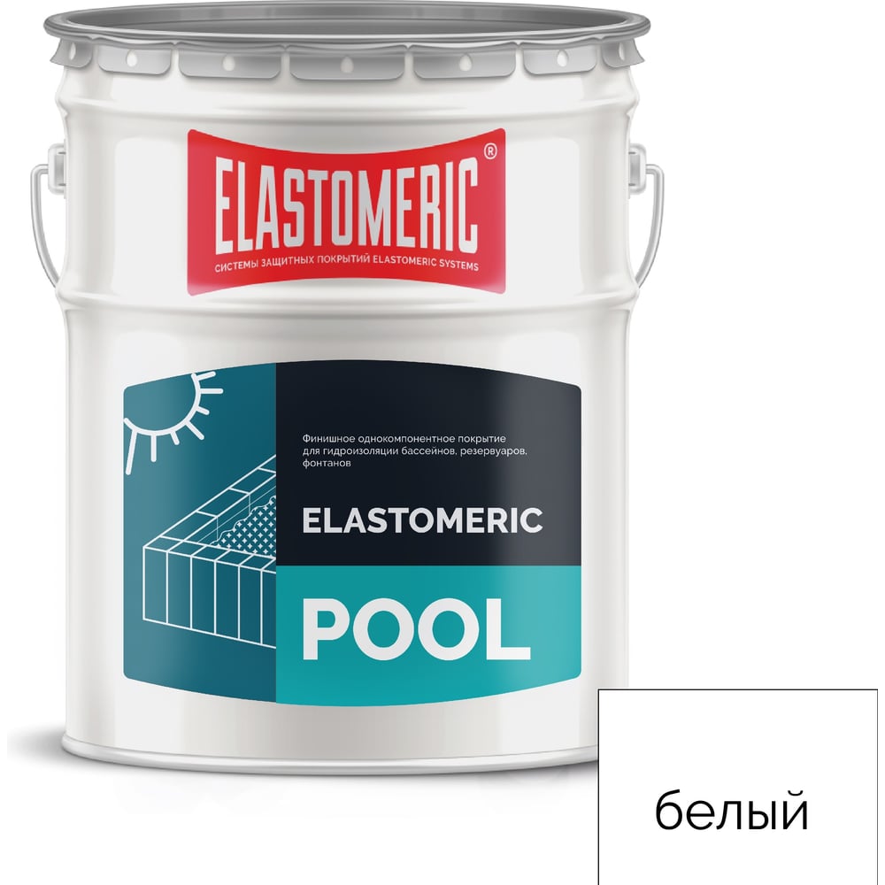 Мастика для бассейна Elastomeric Systems 20 кг, белая elastomeric pool ET-6006012 - выгодная ...