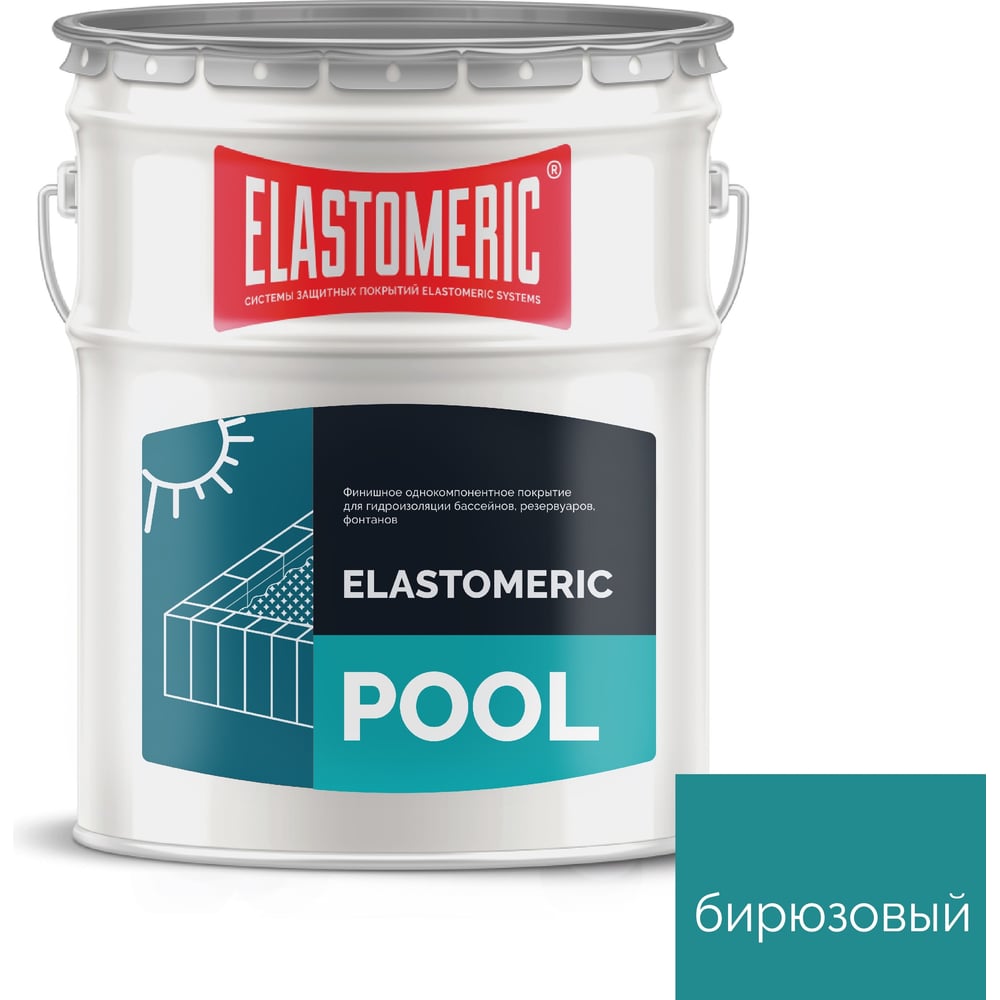 Мастика для бассейна Elastomeric Systems 20 кг, бирюзовый elastomeric pool ET-6006088 - выгодная ...