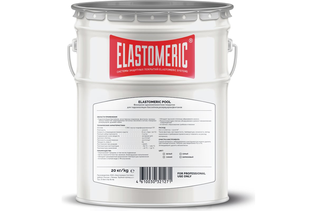 Мастика для бассейна Elastomeric Systems 20 кг, бирюзовый elastomeric pool ET-6006088 - выгодная ...