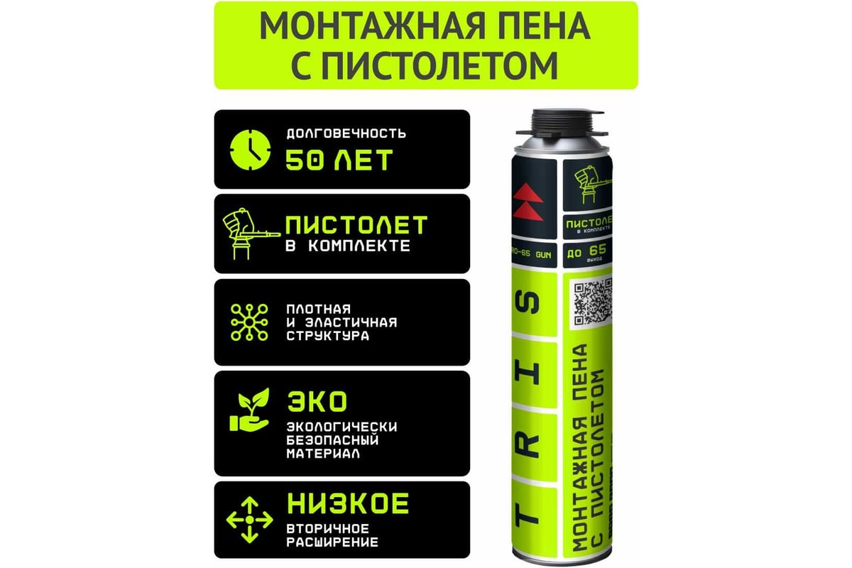 Монтажная пена с пистолетом TriS Pro-65 GUN ПМ019 - выгодная цена, отзывы, характеристики, 1 ...