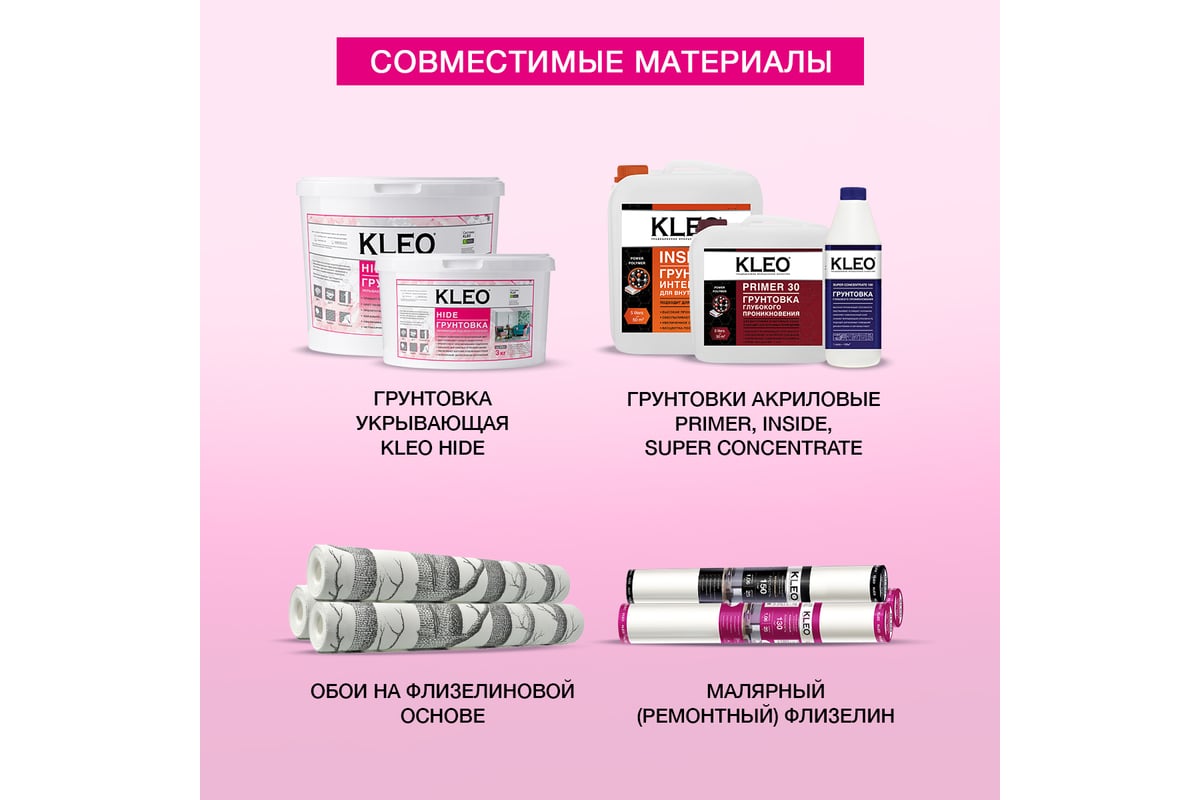 Обойный клей для флизелиновых обоев KLEO сыпучий 030 EXTRA 45 ...