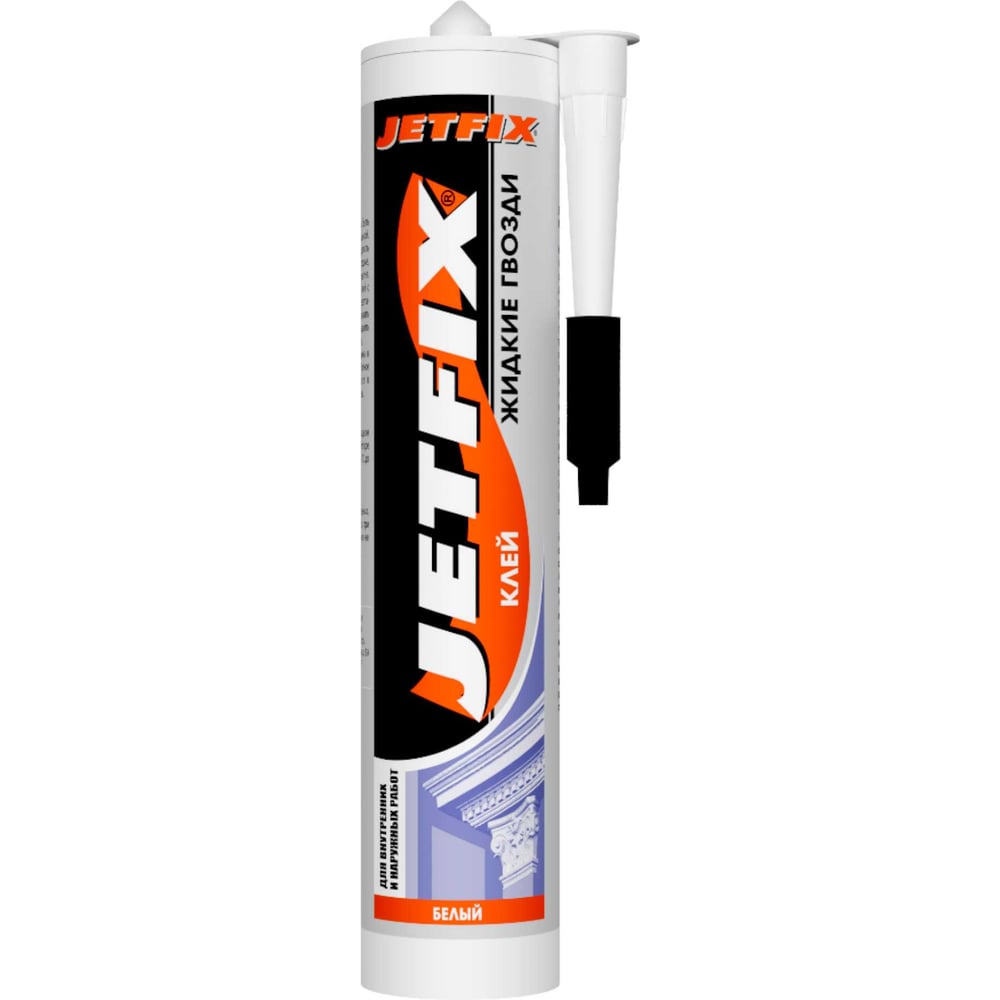 Жидкие гвозди JETFIX 280 мл 21006 - выгодная цена, отзывы, характеристики, фото - купить в ...
