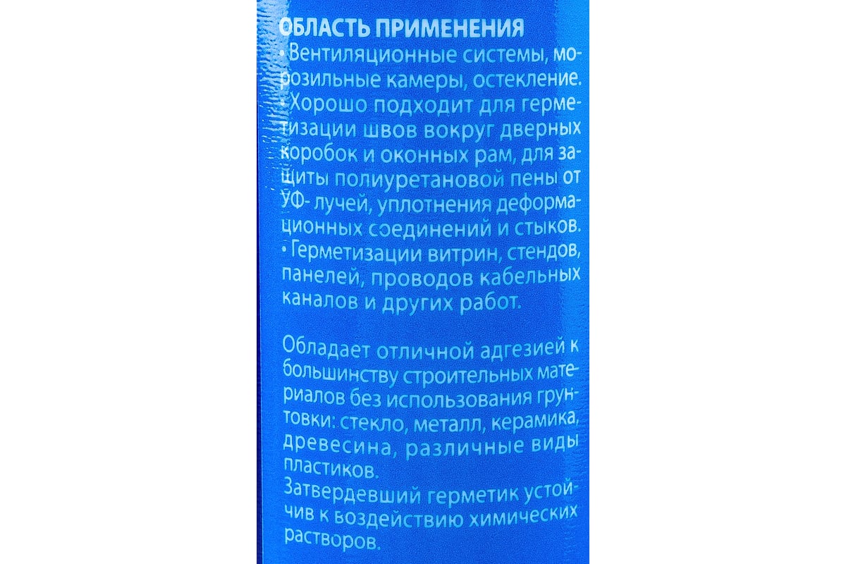 Герметик силиконовый универсальный IRFIX Universal белый 310мл 20002 - выгодная цена, отзывы ...