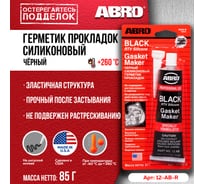 Герметик-прокладка – купить прокладочный герметик по низкой цене ...