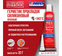 Герметик-прокладка – купить прокладочный герметик по низкой цене ...