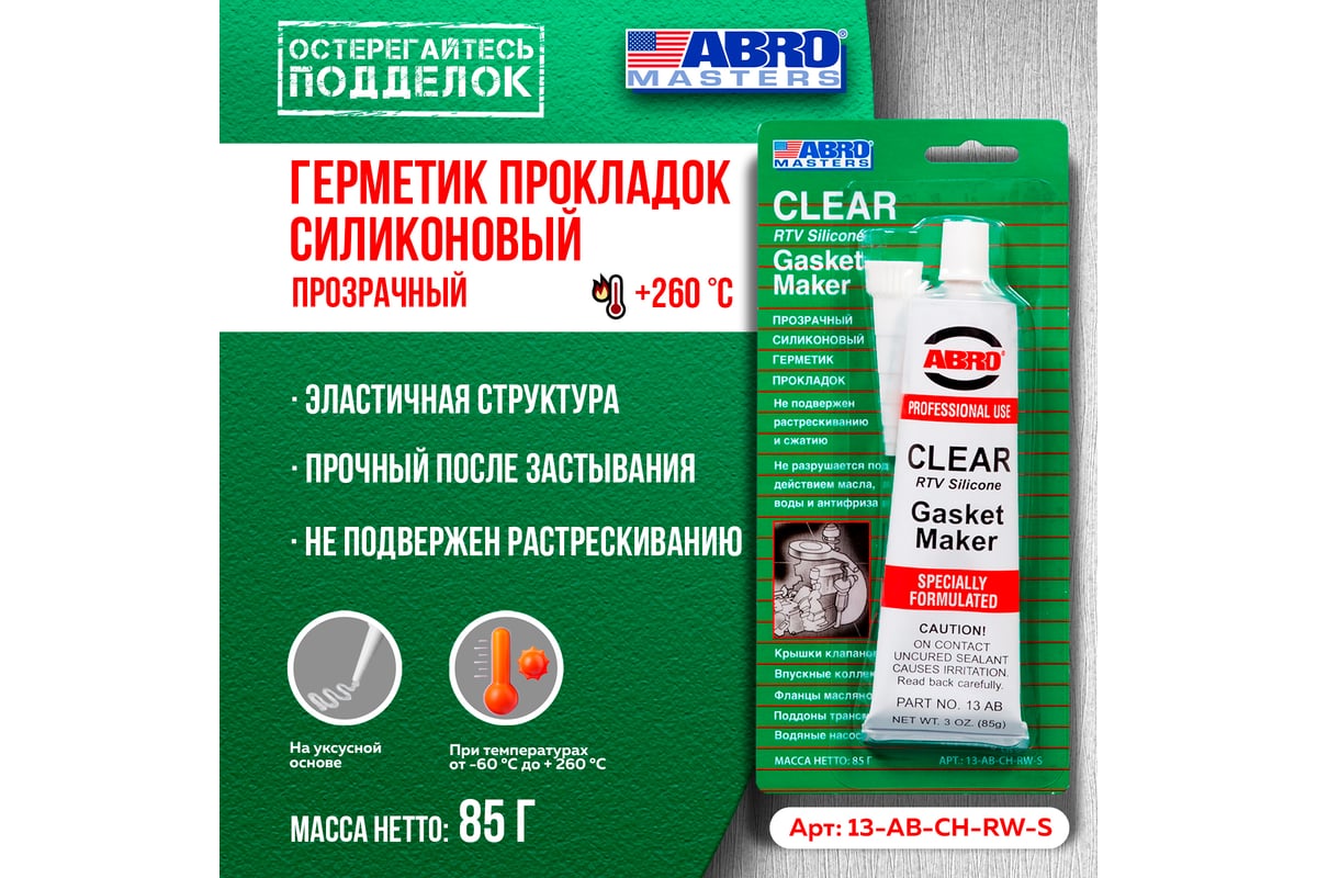 Стандартный герметик прокладок ABRO MASTERS прозрачный Китай 85 гр 13 ...