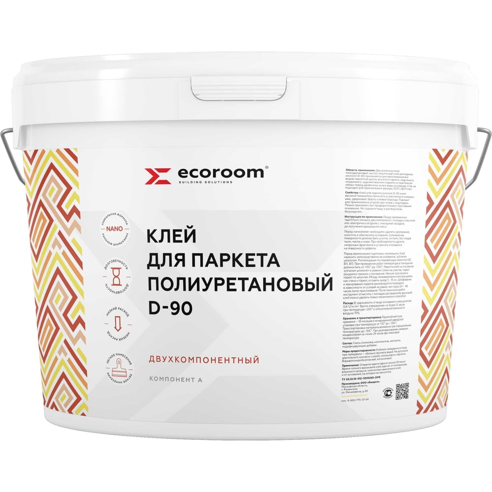 Полиуретановый клей для паркета ECOROOM 2К D-90, 6кг Компонент Б внутри ...
