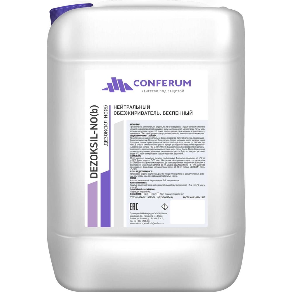Нейтральный обезжириватель для металла КОНФЕРУМ Дезоксил-но_б 1504/2 ...