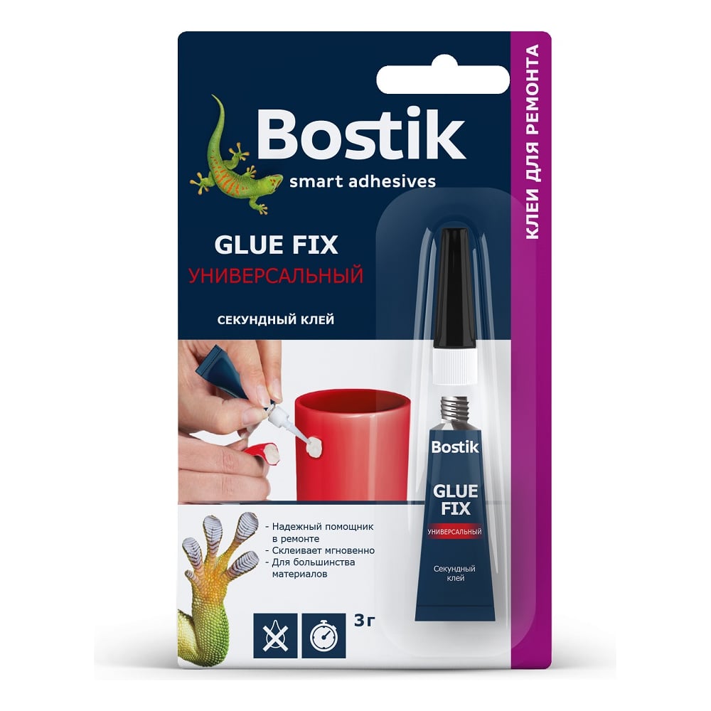 Универсальный секундный клей Bostik GLUE FIX 3гр 17211402 - выгодная ...
