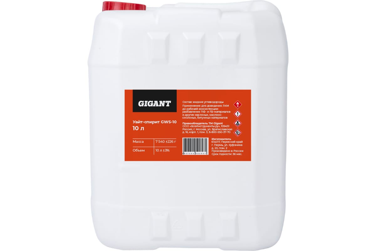 Уайт-спирит Gigant 10л GWS-10 - выгодная цена, отзывы, характеристики ...
