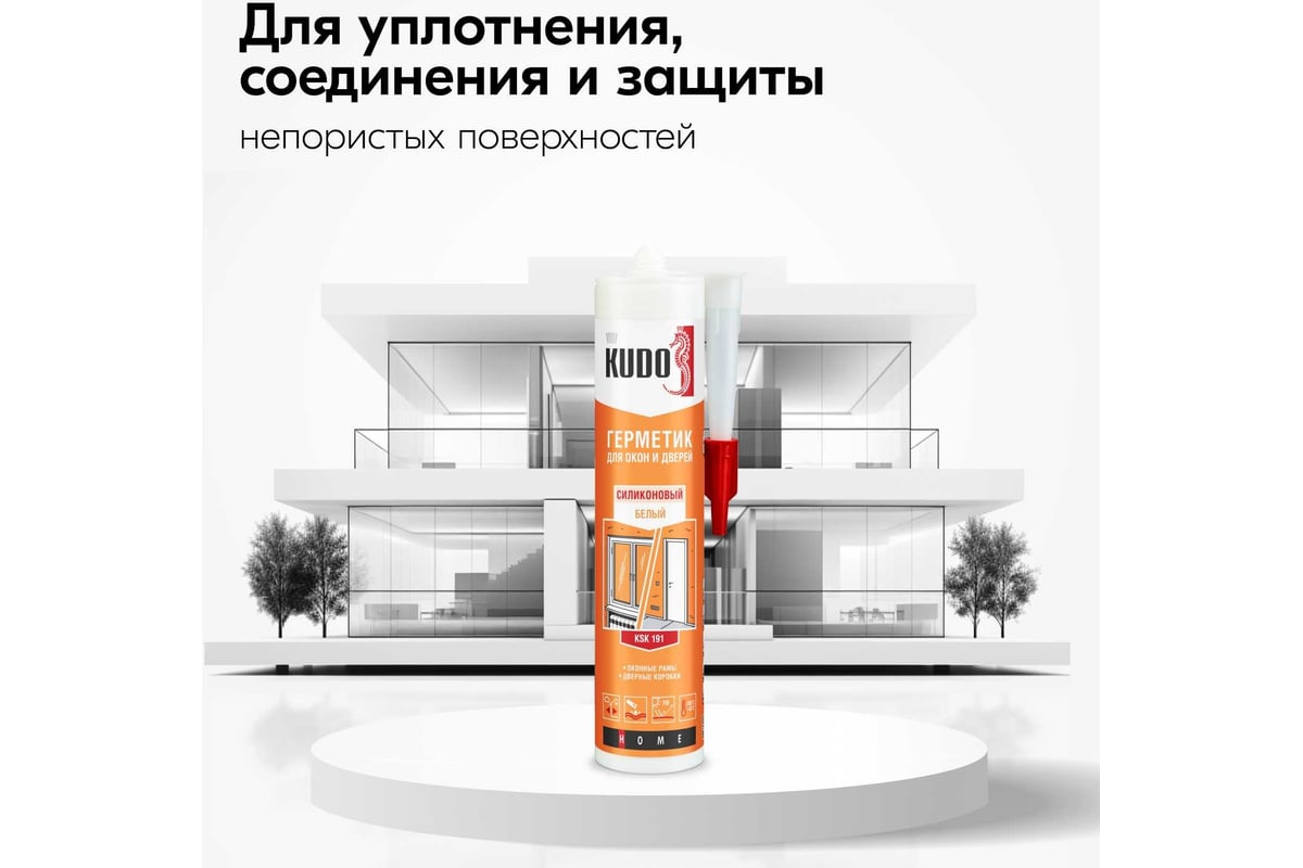 Герметик для окон и дверей силиконовый KUDO HOME белый, 280 мл KSK-191 - выгодная цена, отзывы ...