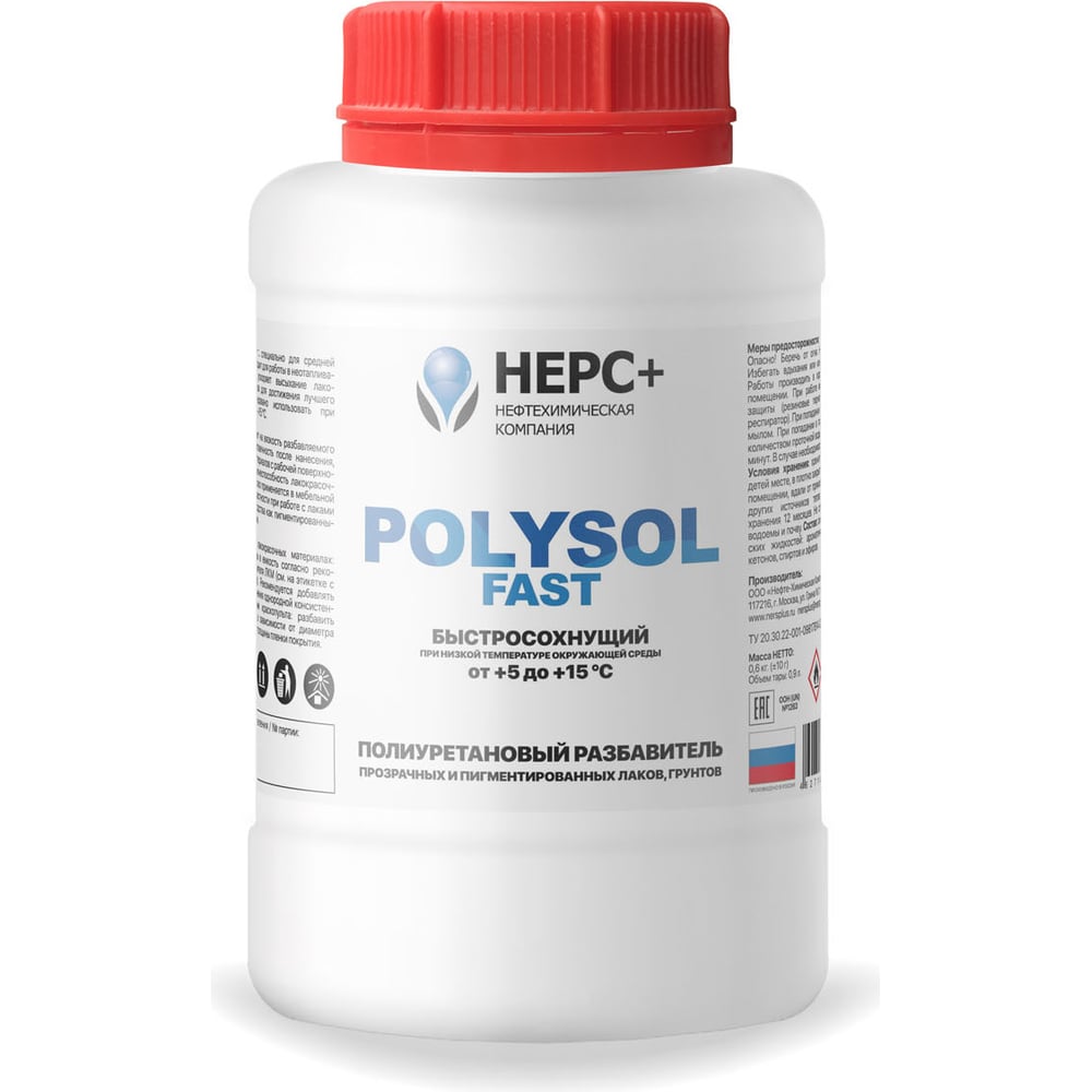 Полиуретановый разбавитель НЕРС+ Polysol Fast 900040 - выгодная цена ...