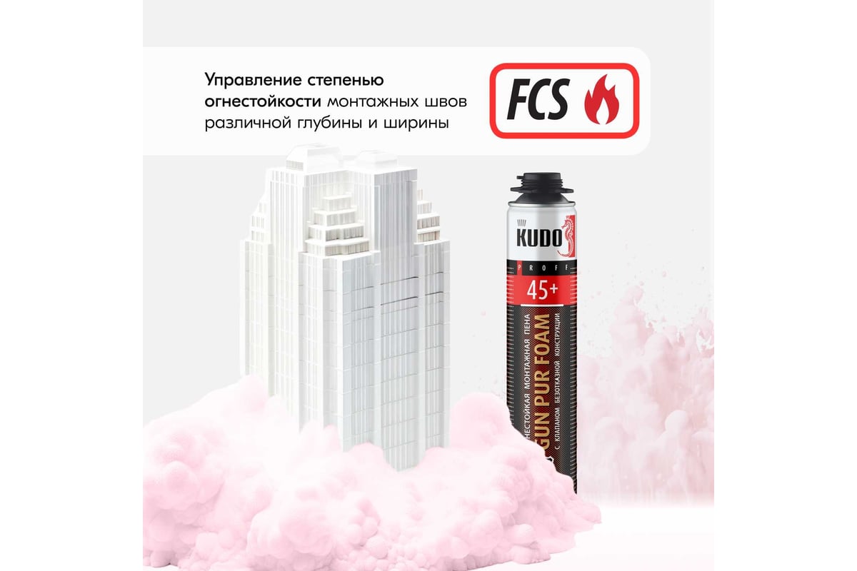 Полиуретановая монтажная пена KUDO ПРОФ огнестойкая всесезонная PROFF ...