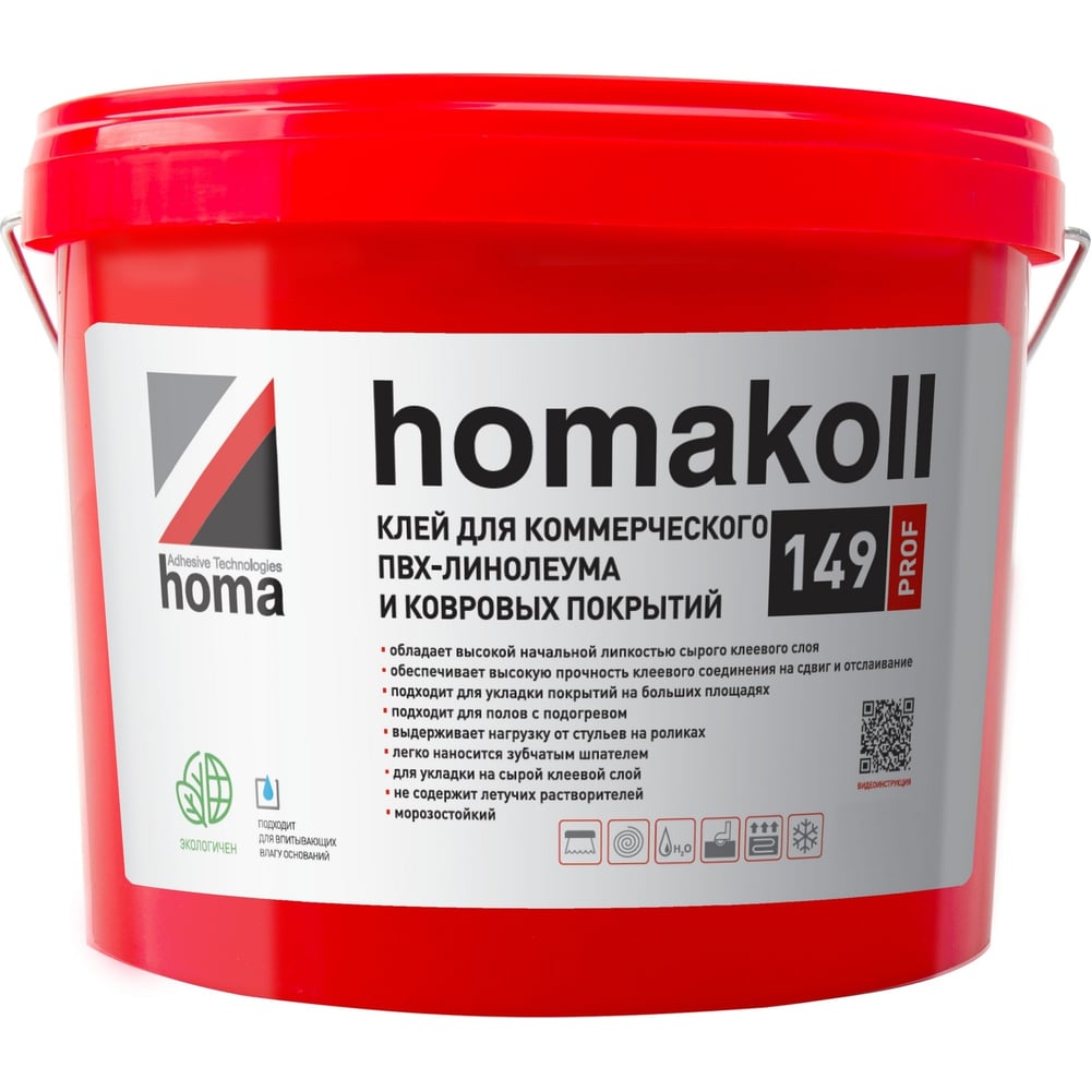 Клей для коммерческих ПВХ покрытий Homakoll 149 PROF 12 кг, водно ...