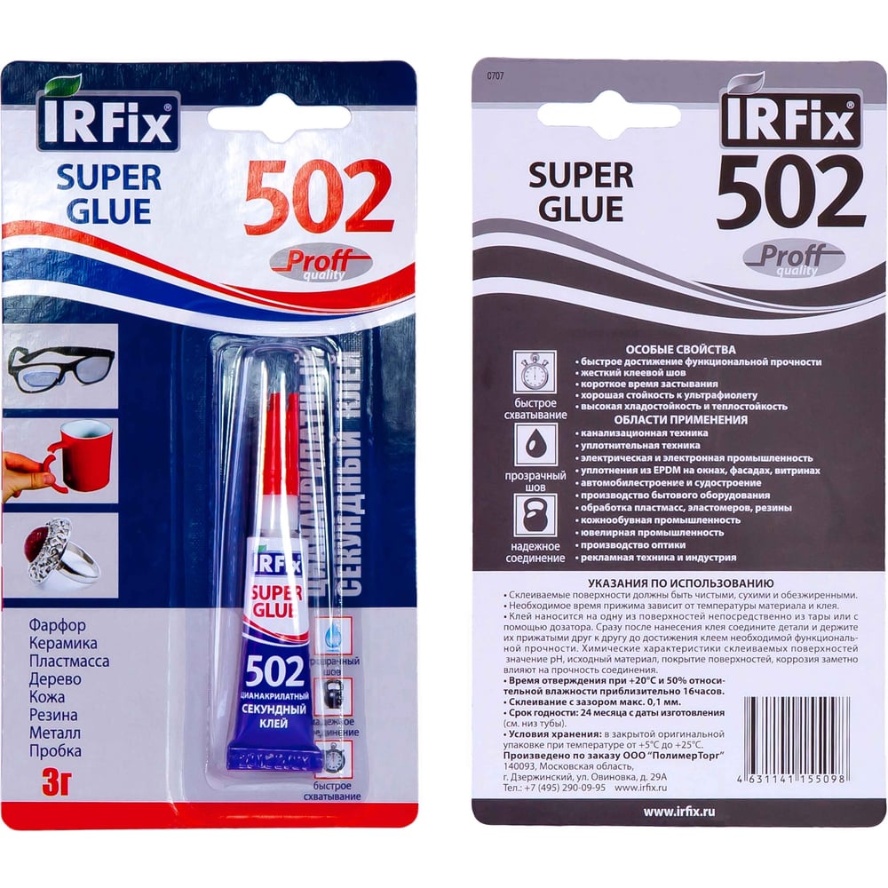 Клей секундный цианакрилатный IRFIX Super Glue 502 бесцветный, 3 гр 20072 - выгодная цена ...