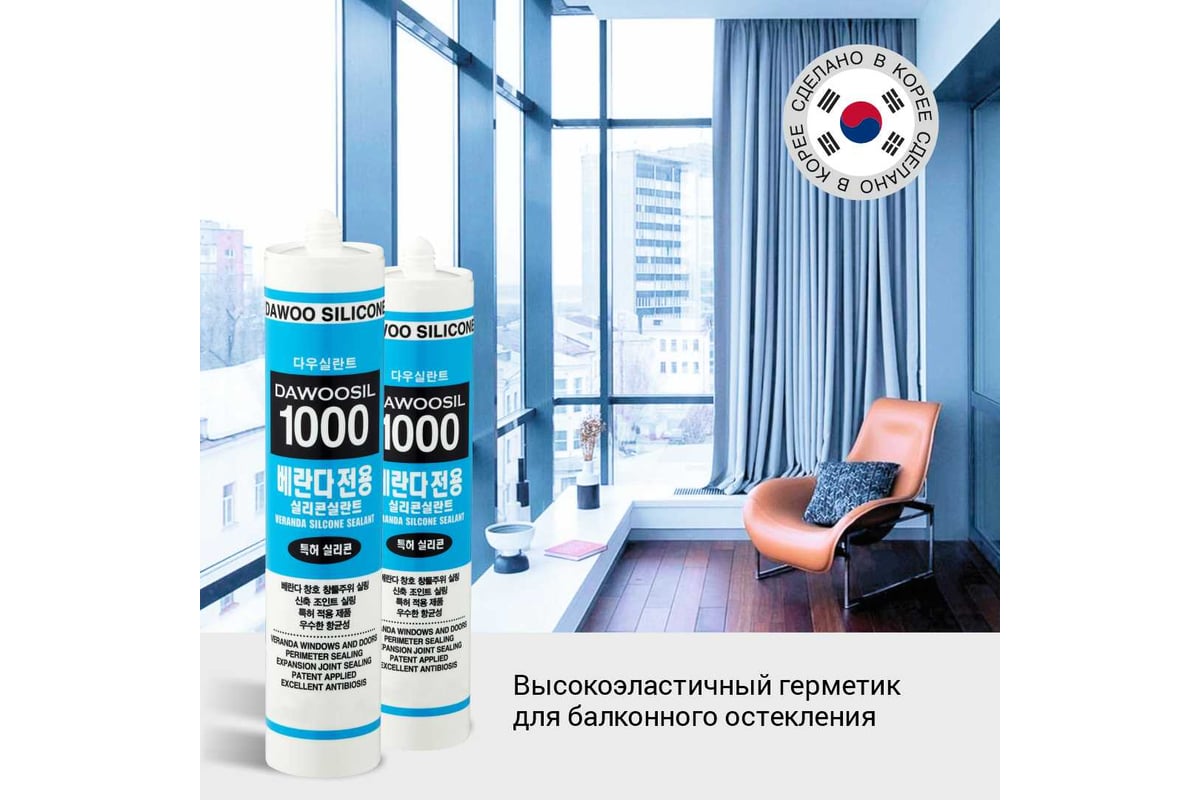 Герметик силиконовый для остекления балконных помещений Dawoo Sealant ...