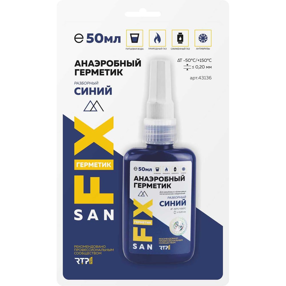 Герметик анаэробный разборный Sanfix средней прочности, средней ...