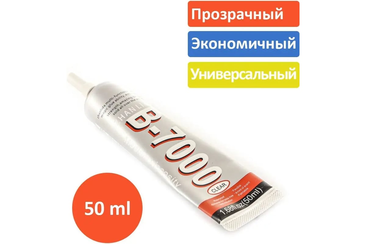Клей герметик для проклейки тачскринов TERABIT B-7000 (50 мл) RUSB7000ZAN50ML - выгодная цена ...