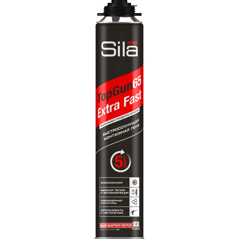 Быстросохнущая профессиональная монтажная пена Sila Extra Fast Pro ...