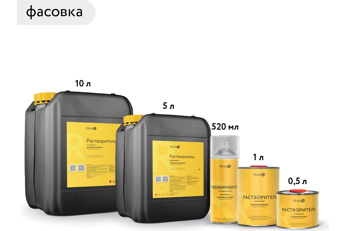 Универсальный растворитель обезжириватель Elcon R 10 л 00-00002735 - выгодная цена, отзывы ...