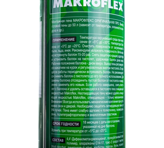 Монтажная пена Makroflex: купить по выгодной цене от 544 рублей, отзывы ...