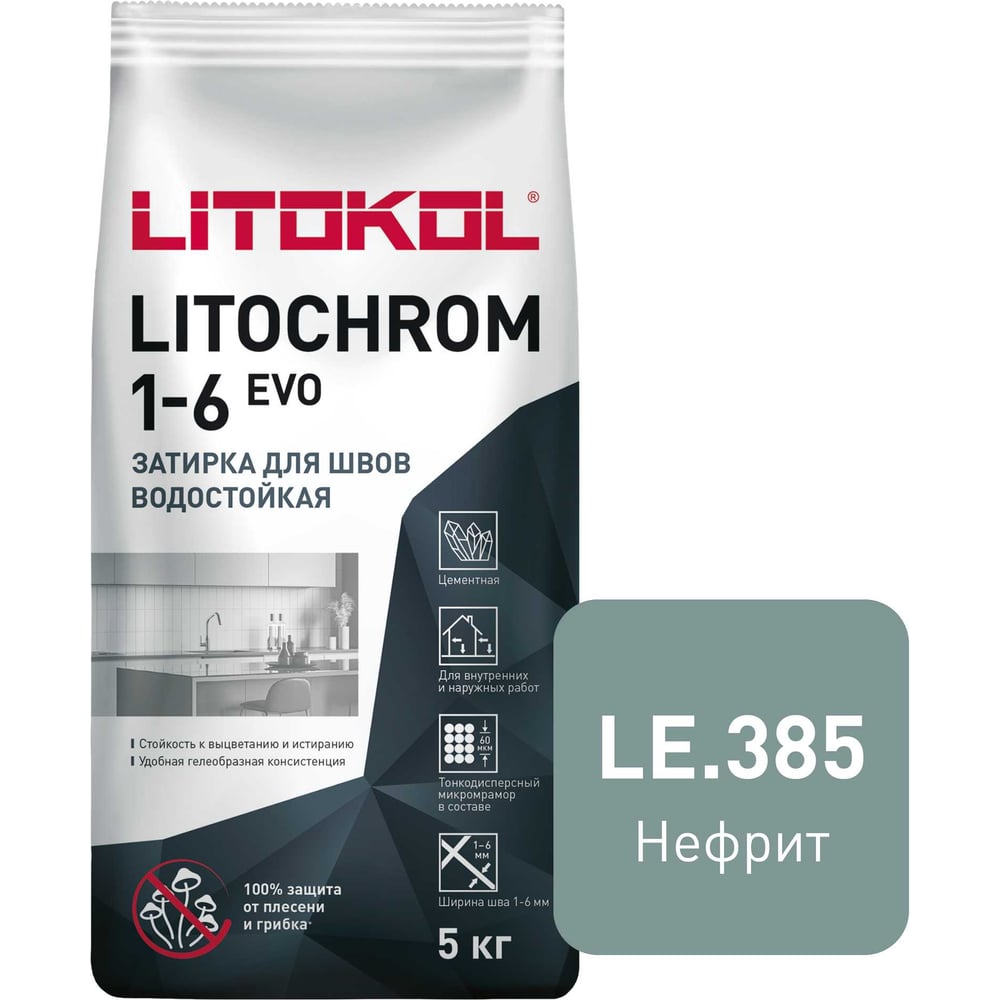 Затирка LITOKOL LITOCHROM 1-6 EVO LE 385 нефрит 5 кг 507310003 ...