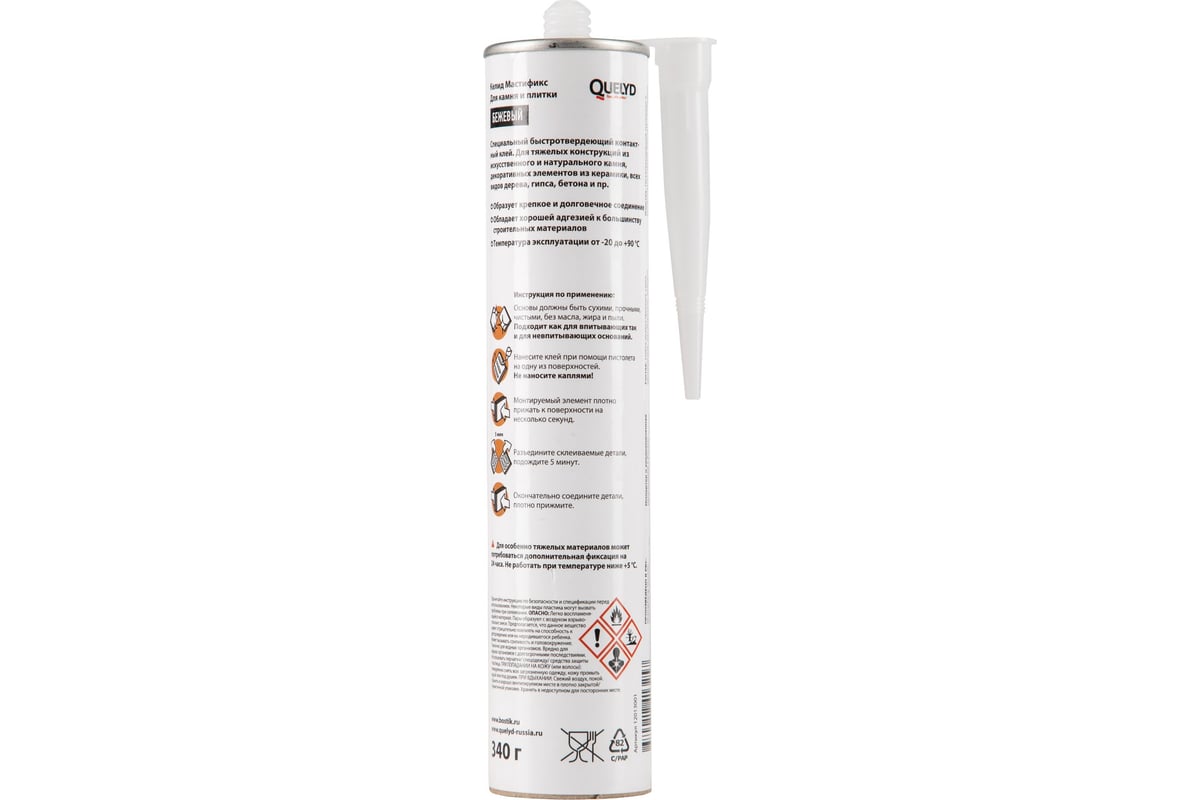 Монтажный клей QUELYD MASTIFIX для камня и плитки 340 г 12013001 - выгодная цена, отзывы ...