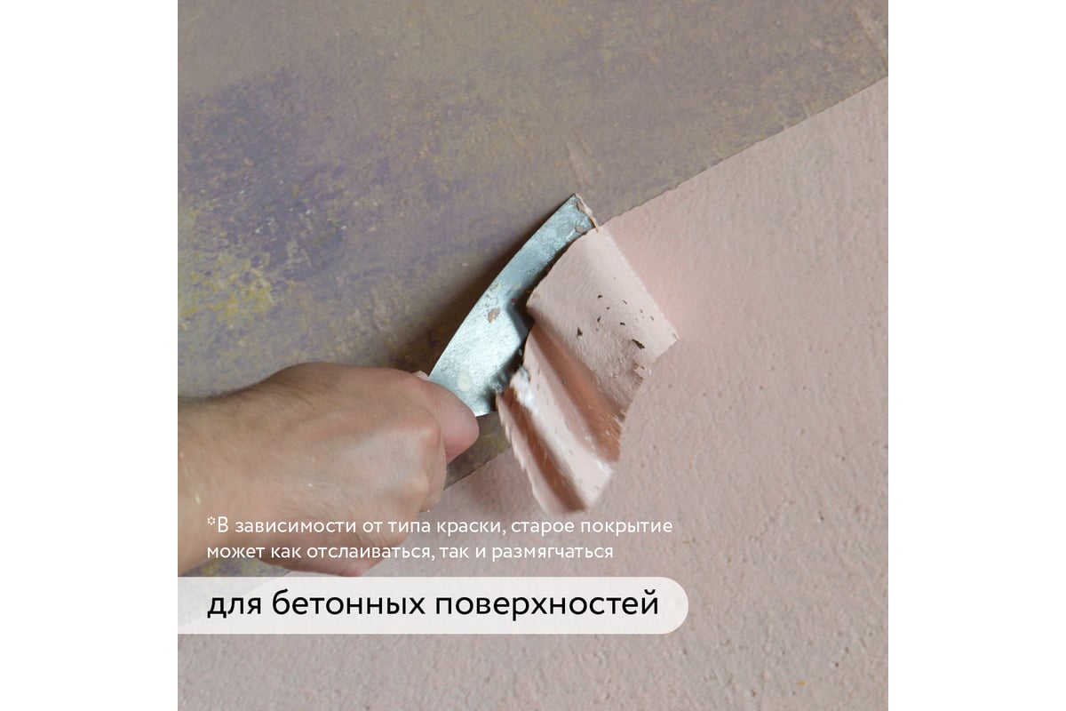 Универсальная смывка краски Elcon S смывка старой краски, 0.65 кг 00 ...