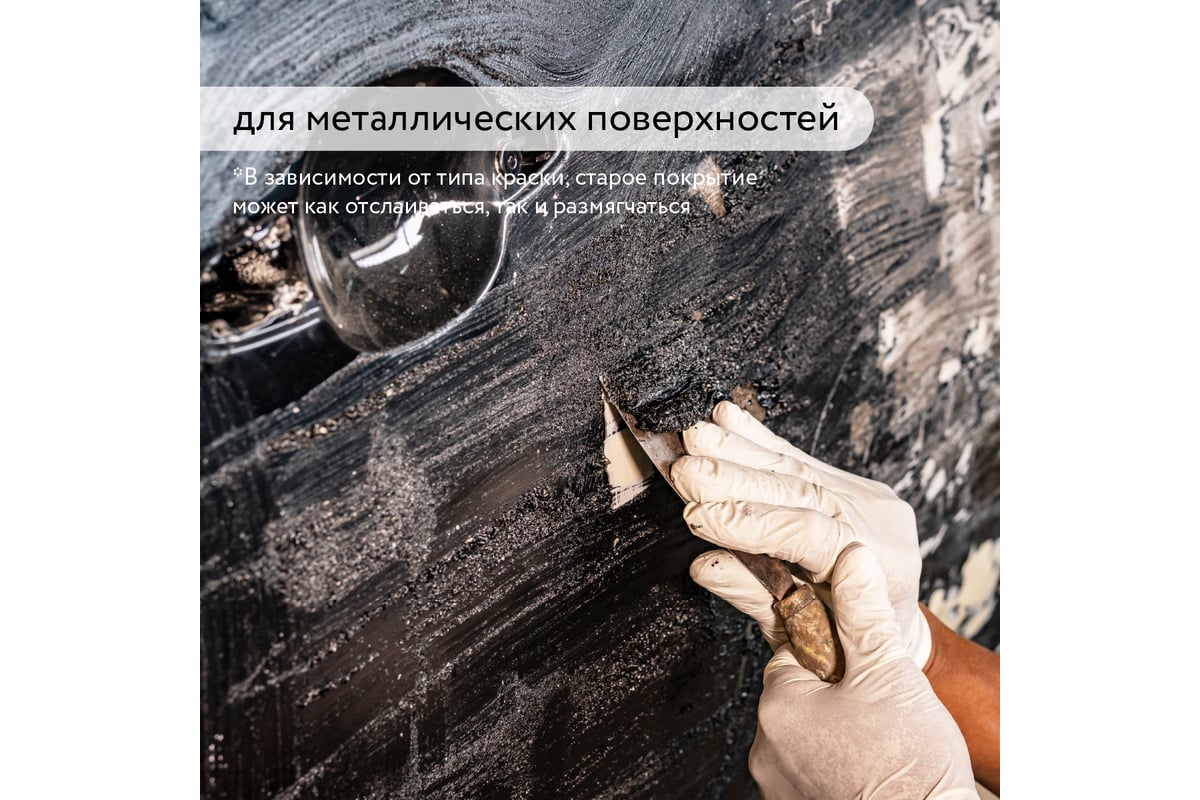 Универсальная смывка краски Elcon S смывка старой краски, 0.65 кг 00 ...