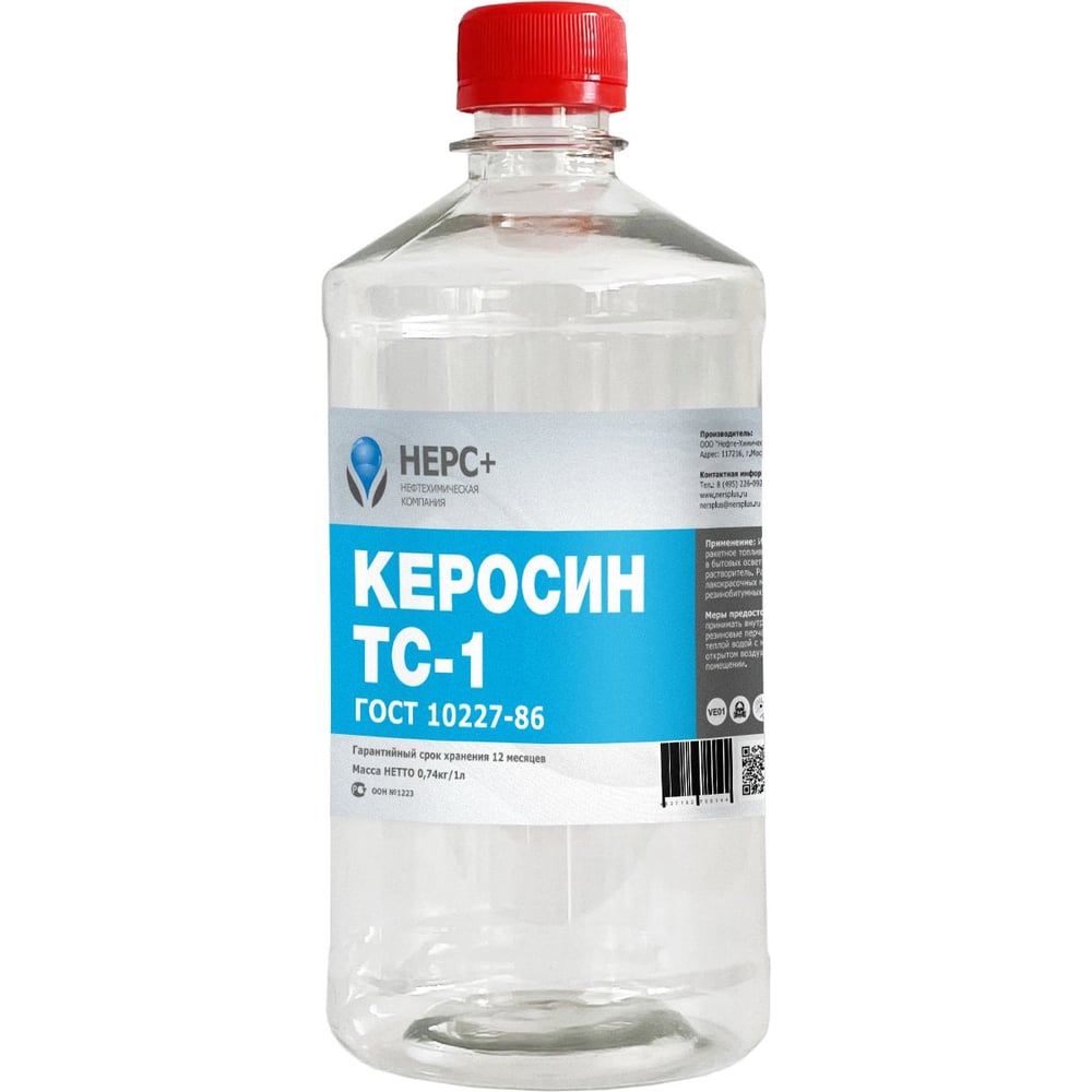 Керосин НЕРС+ ТС-1 бутылка 1 л ПЭТ 100008 - выгодная цена, отзывы ...