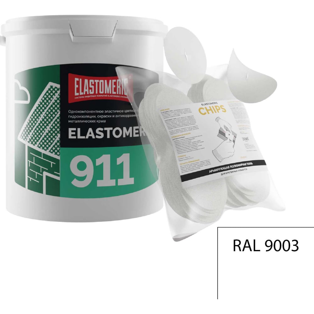 Ремкомплект для гидроизоляции и ремонта кровли Elastomeric Systems 911, 3 кг, белый и Chips 50 ...