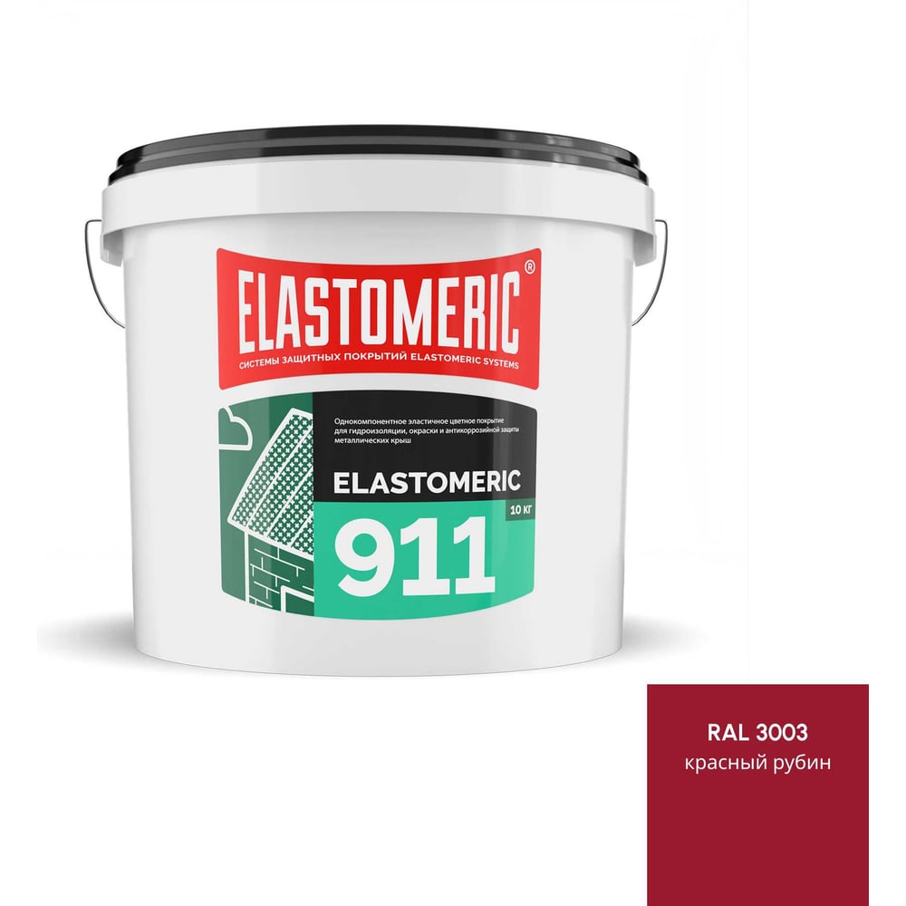 Жидкая резина для кровли Elastomeric Systems 10 кг, красная Elastomeric-911 911_3003_10kg ...