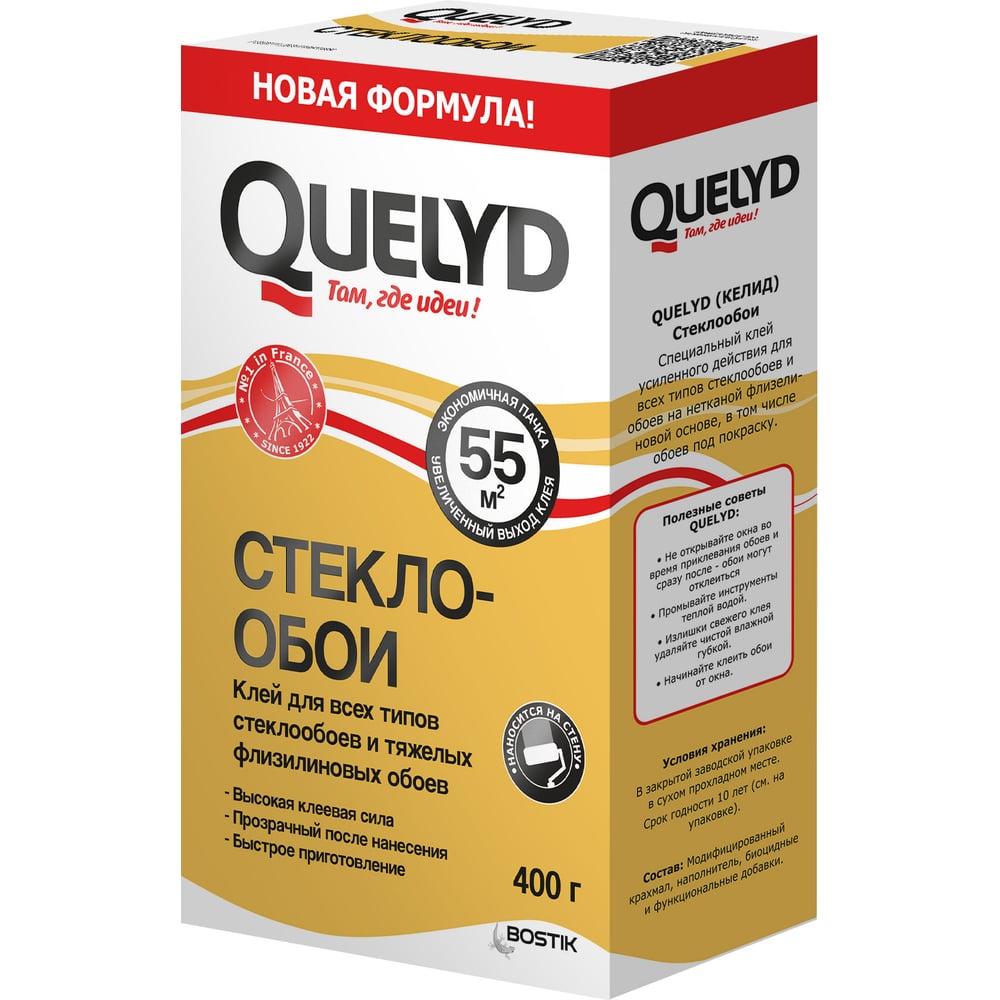 Клей обойный Quelyd стеклообои, 55 кв.м., 0.4 кг 50035128 - выгодная цена, отзывы ...