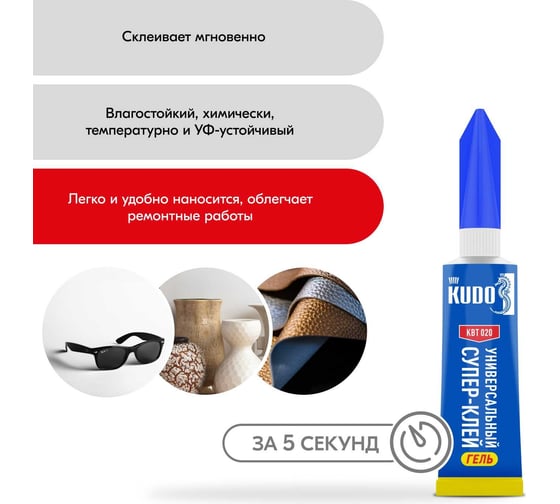 Купить клей по низкой цене, опт и розница – интернет-магазин ...