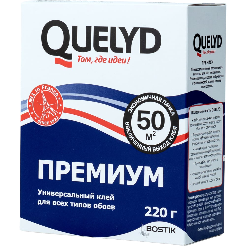 Клей обойный Quelyd PREMIUM 50 кв.м., 0.22 кг 50035138 - выгодная цена, отзывы, характеристики ...