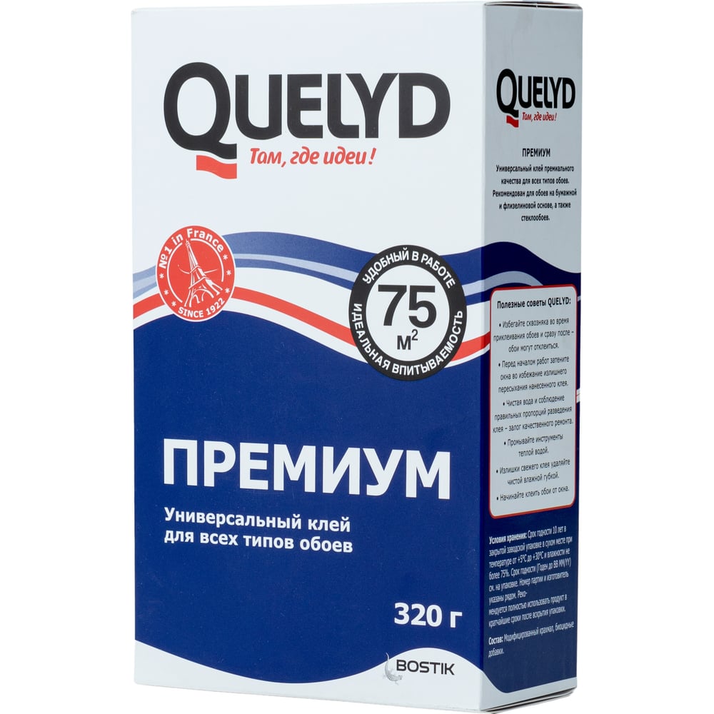 Обойный клей Quelyd PREMIUM 75 кв.м., 0.32 кг 50035139 - выгодная цена, отзывы, характеристики ...