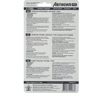 Герметик-прокладка – купить прокладочный герметик по низкой цене ...