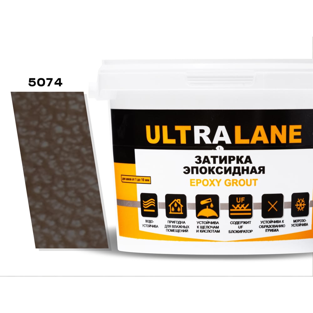 Эпоксидная затирка Ultralane 1 кг Color 5074 Коричневый Ultra 5074 (1кг ...