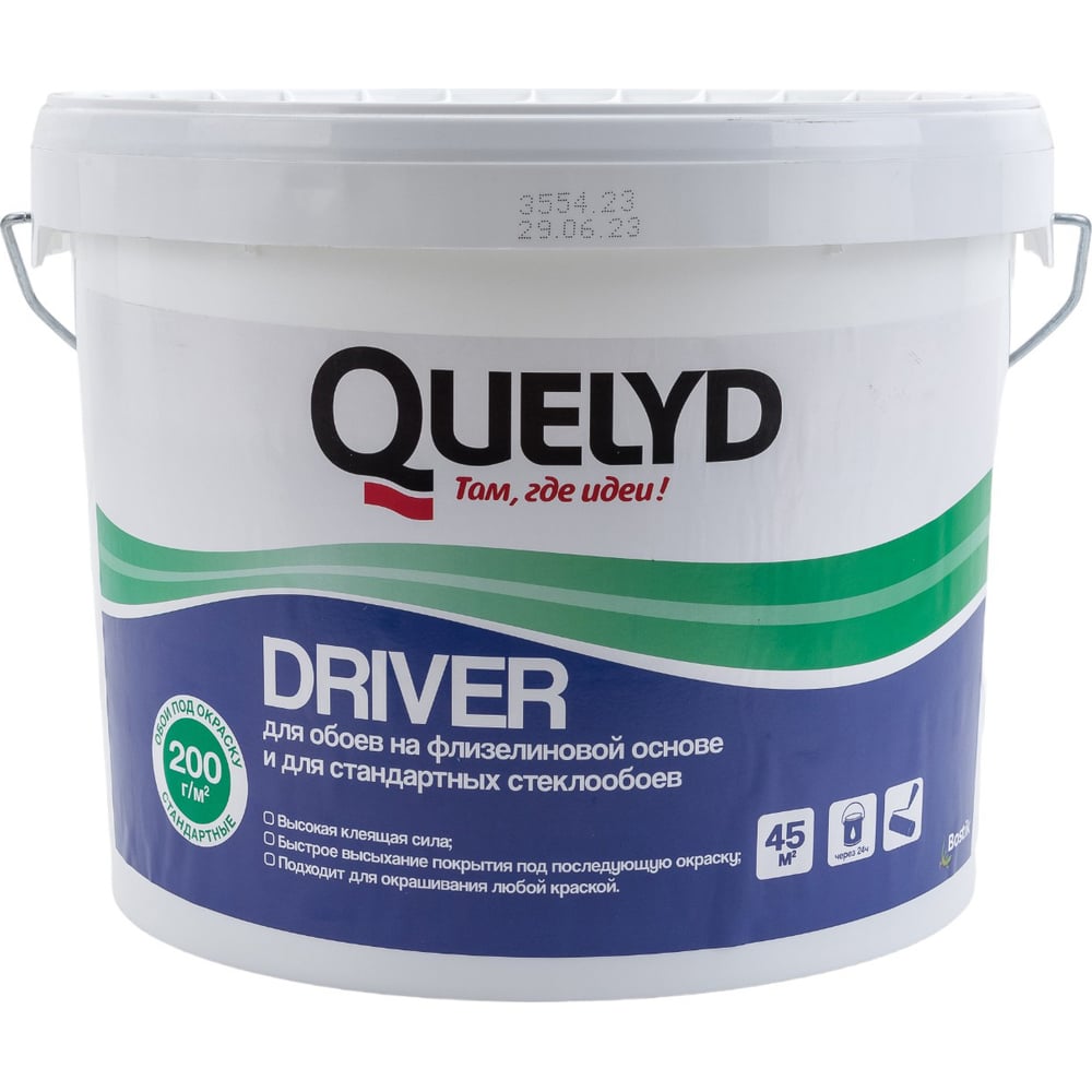 Клей готовый для стеклообоев Quelyd DRIVER, 9 кг 50031101 - выгодная цена, отзывы ...
