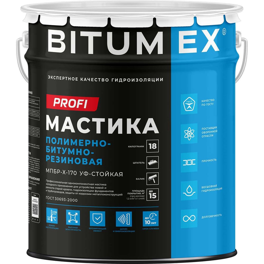Мастика полимерно-битумно-резиновая BITUMEX МПБР-Х-170 ПРОФИ ведро 18кг ...