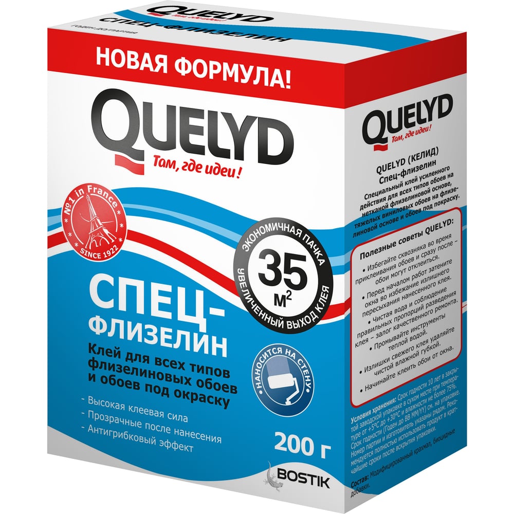 Клей обойный Bostik QUELYD СПЕЦ-ФЛИЗЕЛИН 35 кв.м., 0.2 кг 50035126 - выгодная цена, отзывы ...