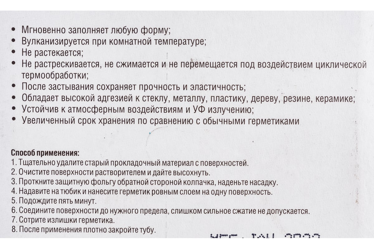 Герметик-прокладка FELIX (прозрачный; 32 г) 411040061 - выгодная цена ...