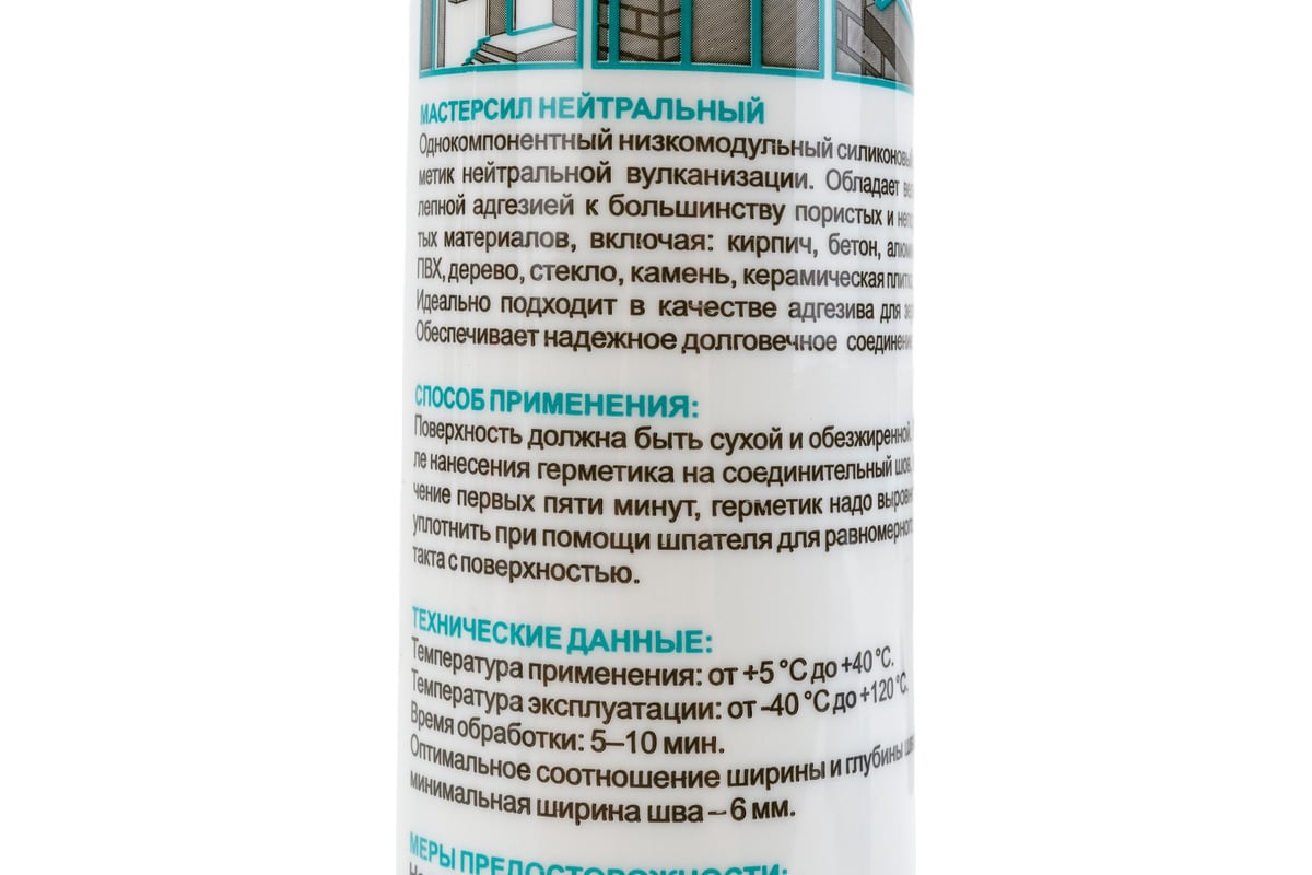 Силиконовый герметик Mastersil (нейтральный; бесцветный; 310 мл) 1362/2 ...